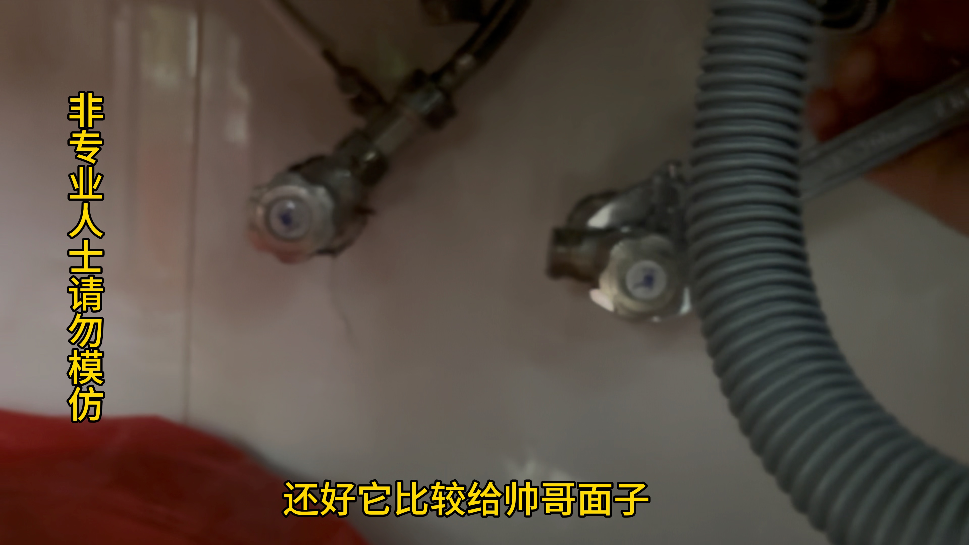 给老房子换角阀,就看我哦豁不哦豁