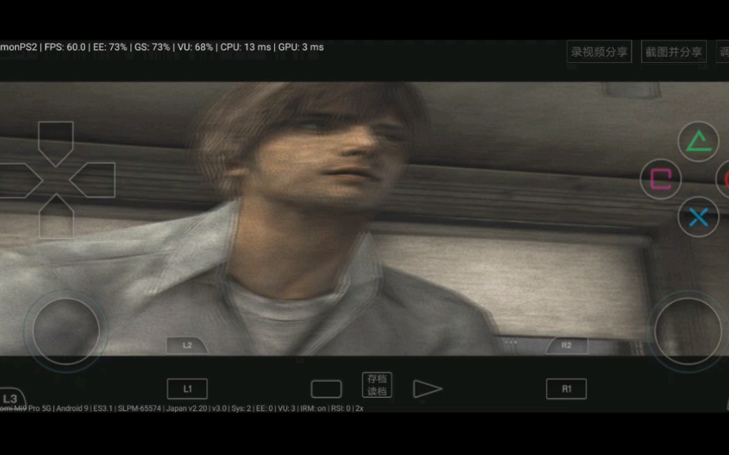 呆萌3.0 ps2模拟器运行《寂静岭4》效果