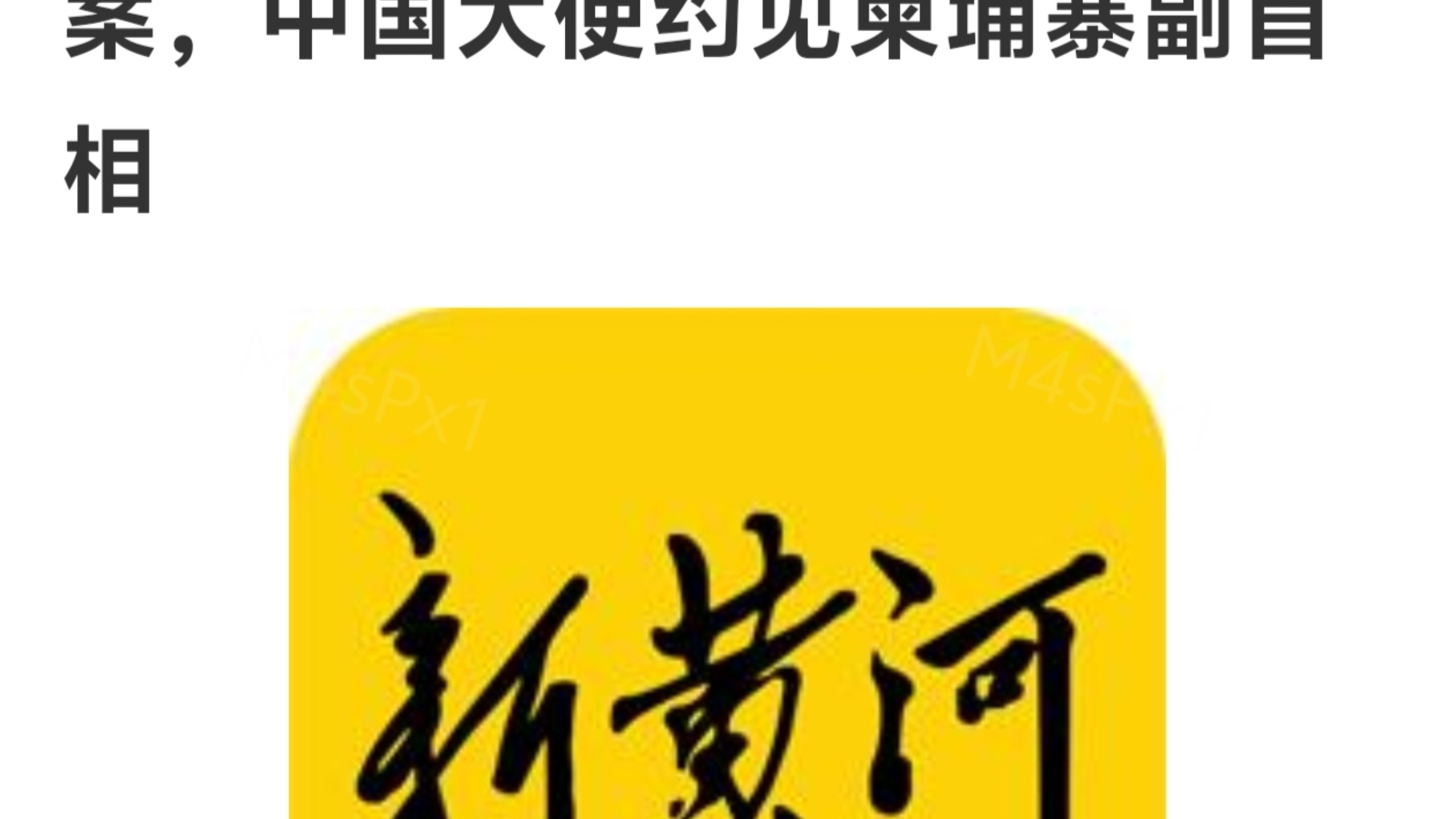 柬埔寨kk园区2.0新闻梳理!最新最全!