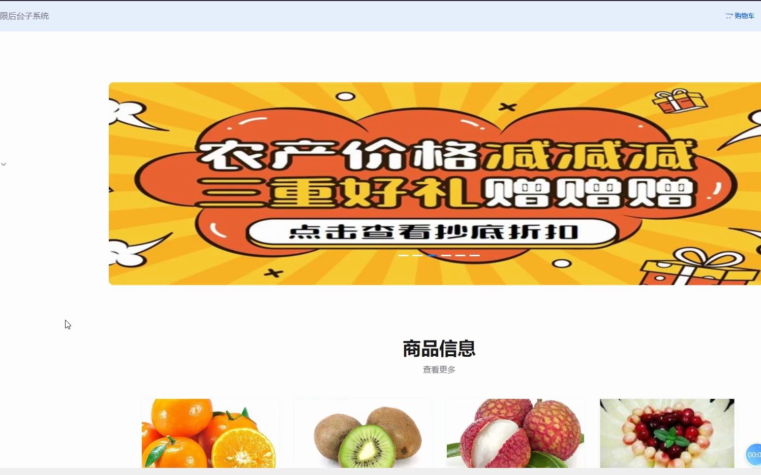 ...web农业商品信息管理权限后台子系统的设计与实现ssm vue mysql|...