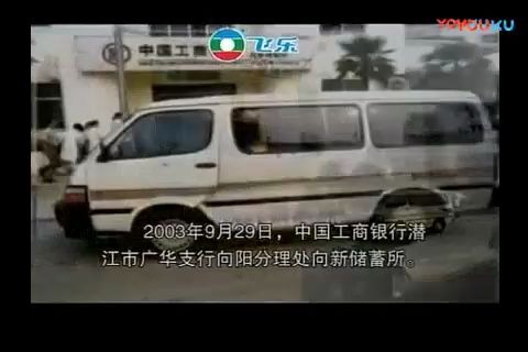 中国十大刑侦档案—纪录片《围剿谢先荣》