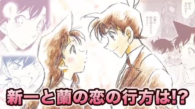 名侦探柯南 1000话系列“红色的修学旅行篇”CM-超清