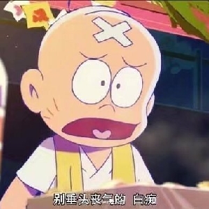 一块很肥的五花肉 