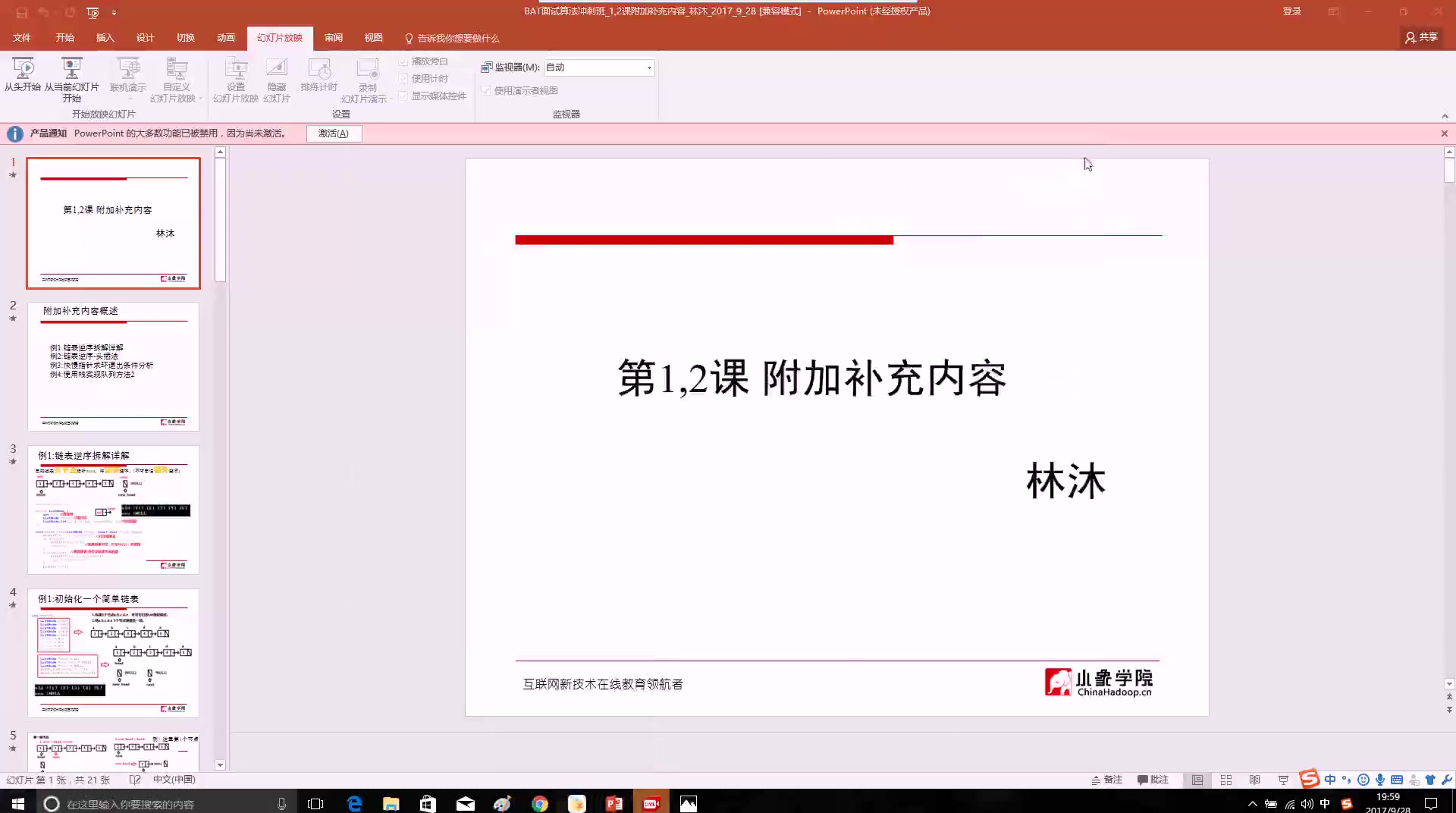 数据结构与算法简单入门