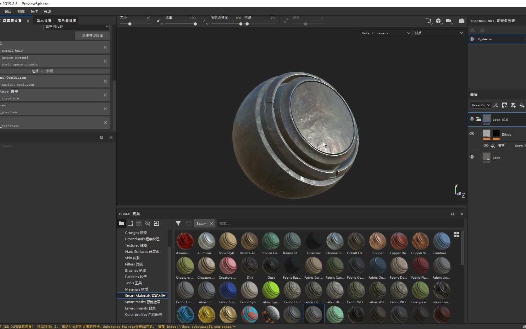 sp到maya的渲染以及批渲染流程