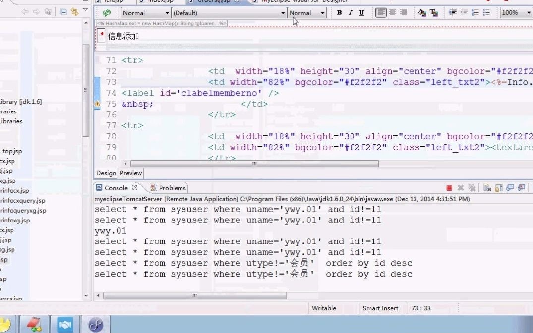商品库存信息管理系统(进销存)JAVA Mysql(无论文)【源码,数据库脚本,...