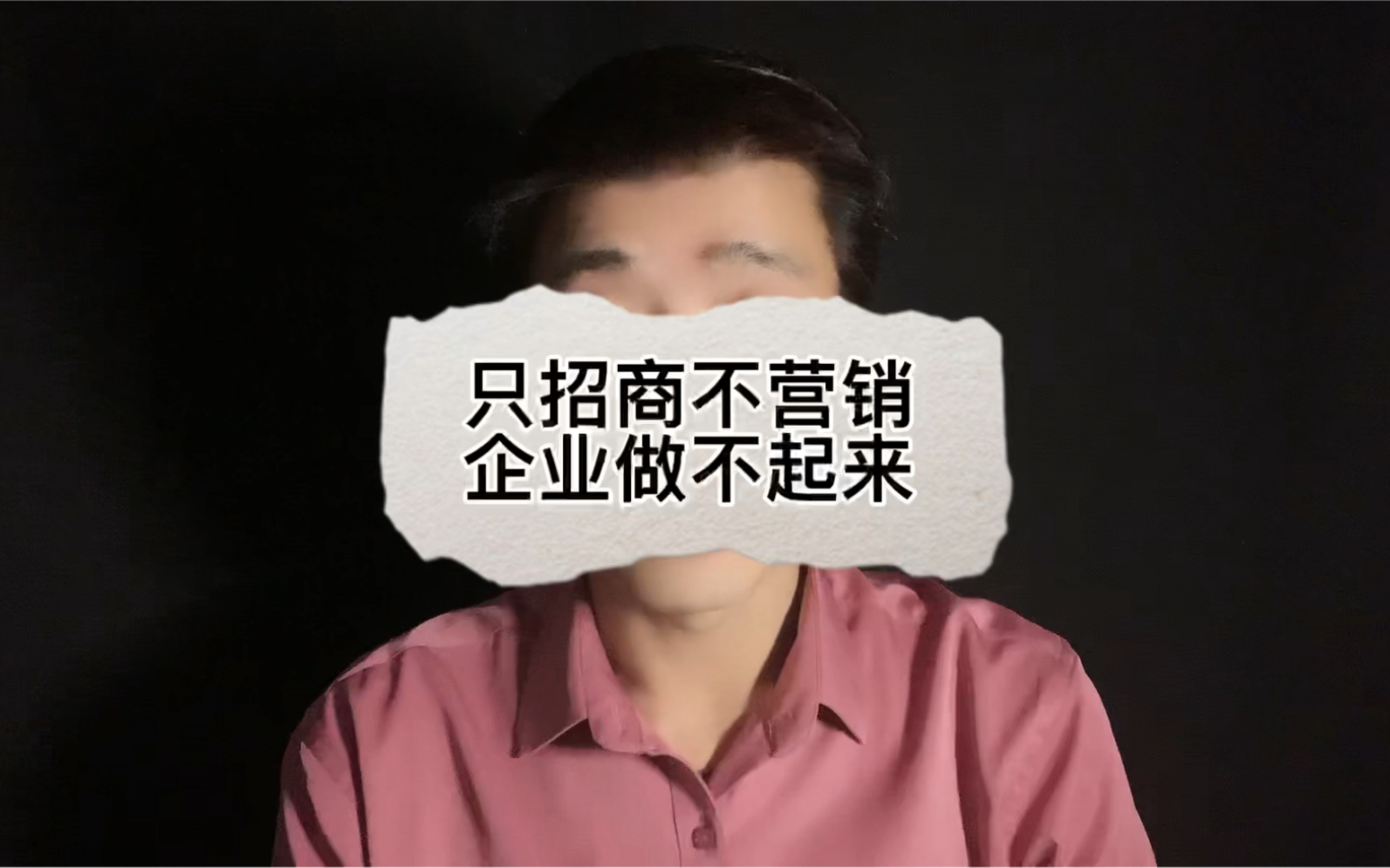 药品保健品营养品大健康产品食品饮料酒类医疗器械招商难的主要问题...