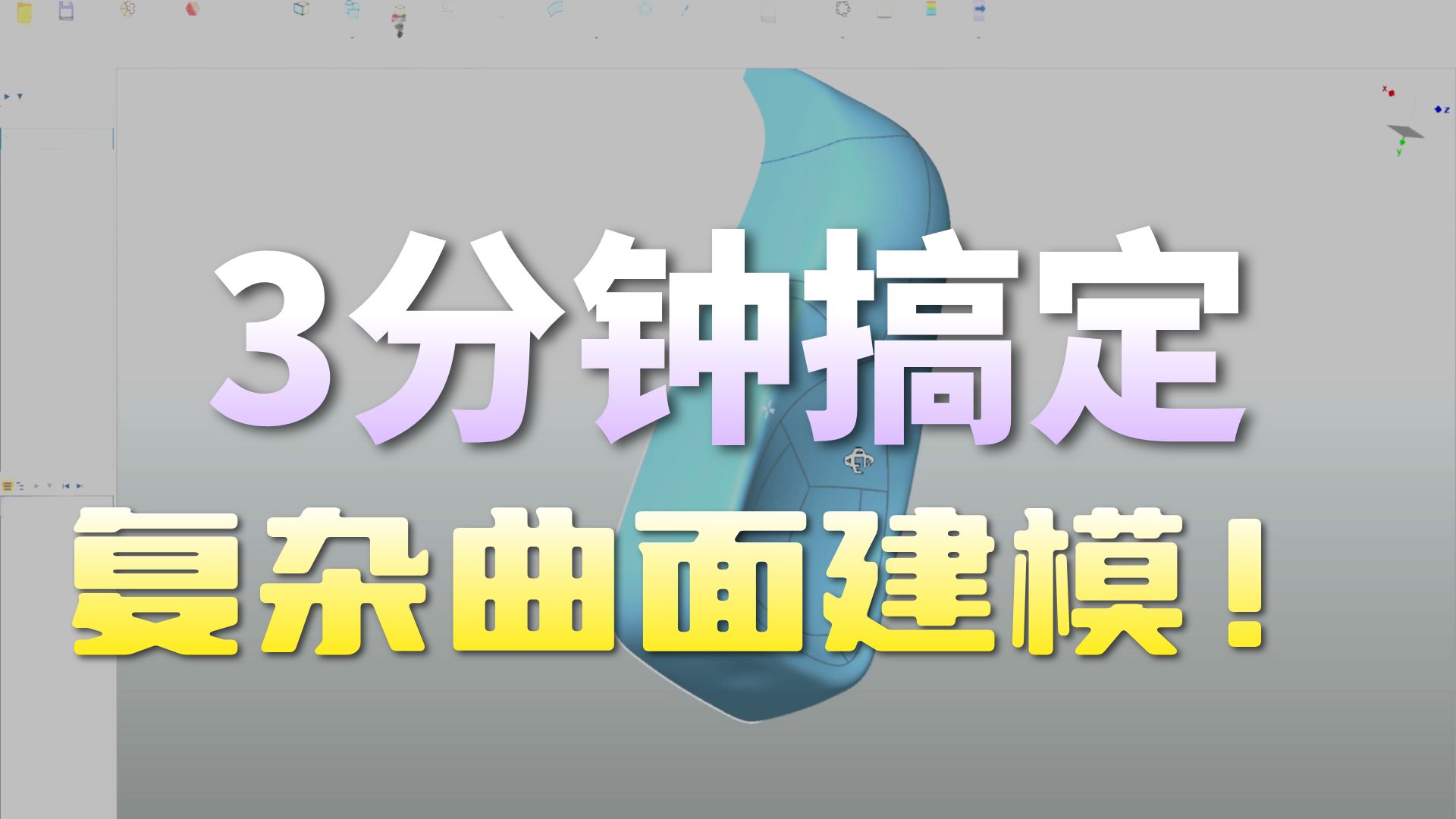 【保姆级教程】逆向建模神器-如何将STL一键转STP ?四分钟教会您...