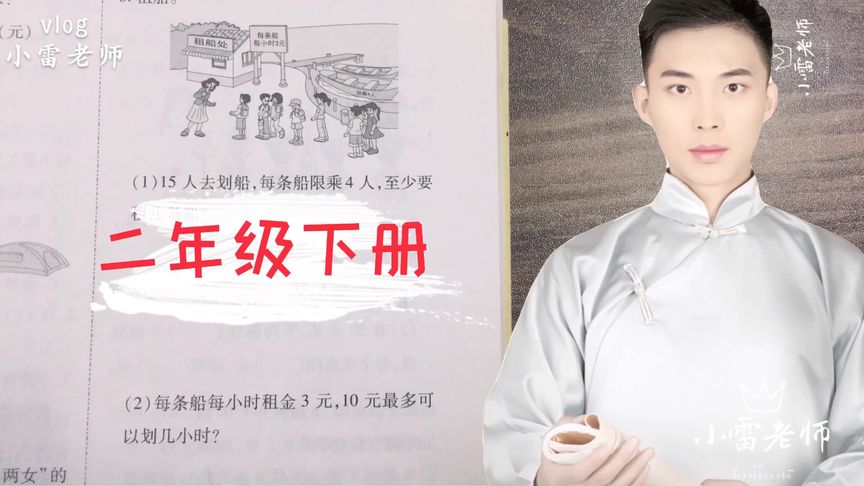 二年级下册数学:有余数的除法,解决问题。