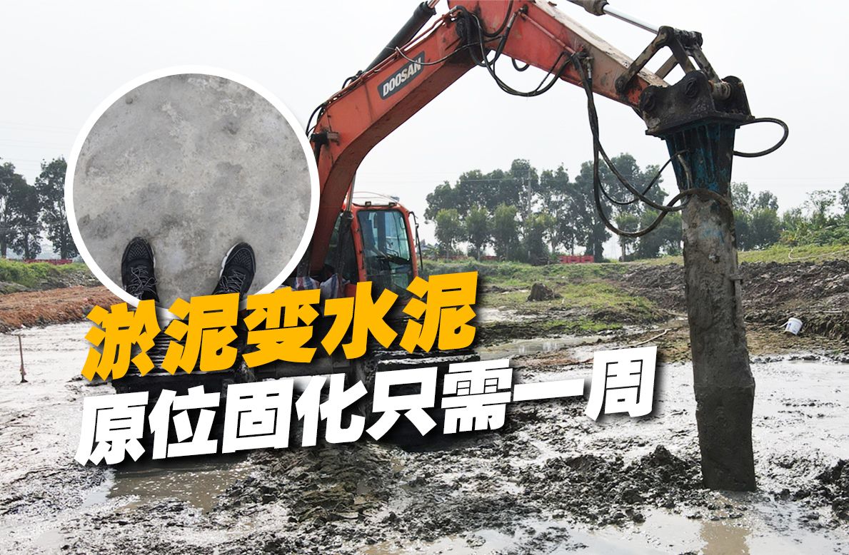 修高速路遇到水塘不知道如何处理软基,看看淤泥固化咋处理吧!