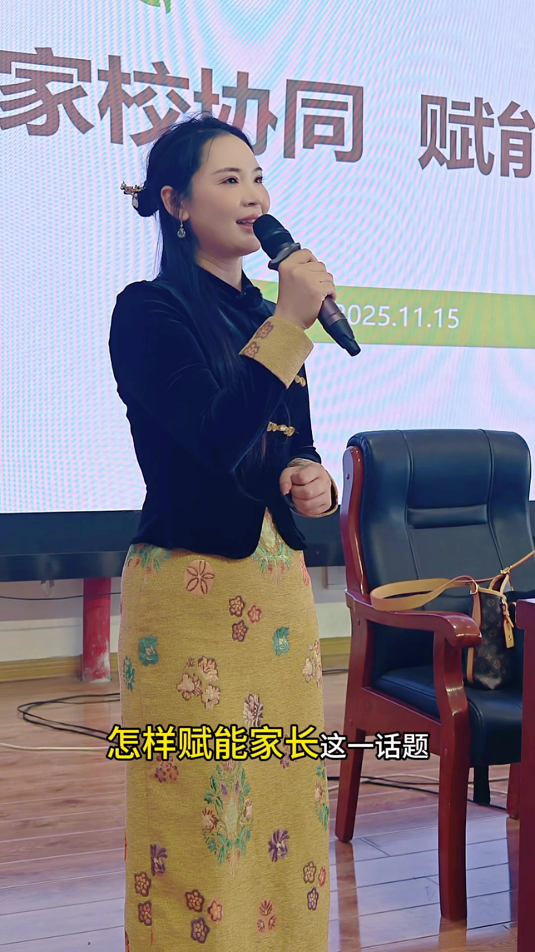 上次作为家长代表发言,是我站在家长的角度,向老师们学习。 这次作为...