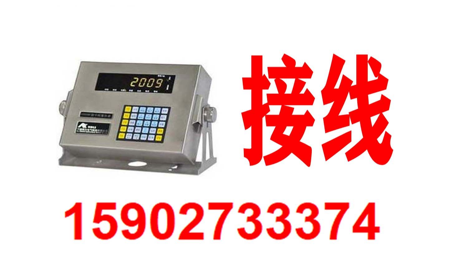 d2008电子称重仪表调试视频(地磅调试步聚--C型传感器接线)柯力地磅-...