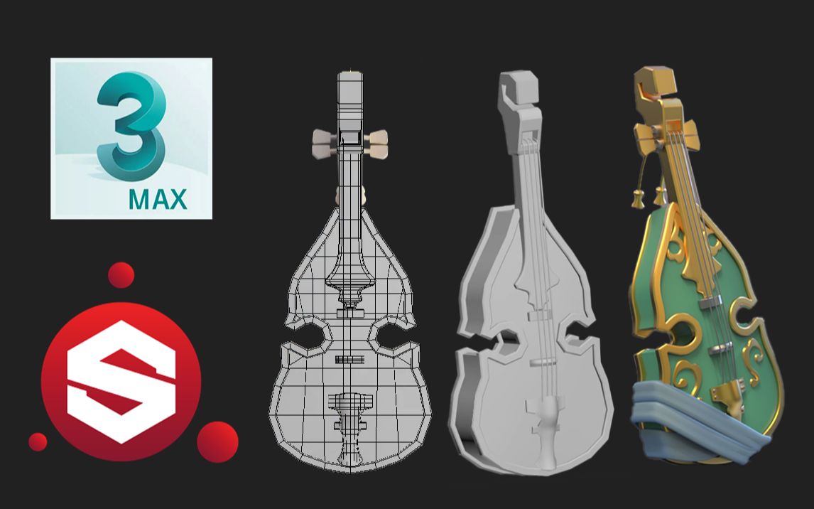 3DMAX建模,小提琴模型制作,模型+材质,从零开始3DMAX教程