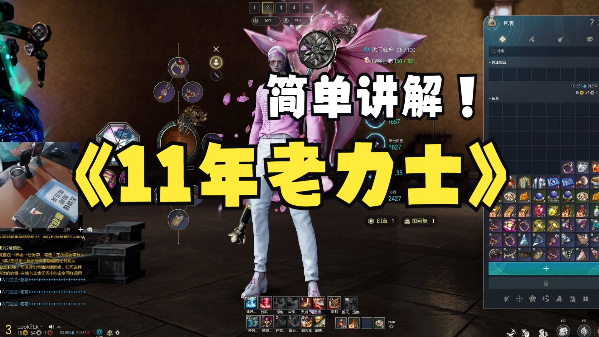 剑灵怀旧服 45级版本力士-11年老力士分享(输出手法 装备搭配 宏推荐)...