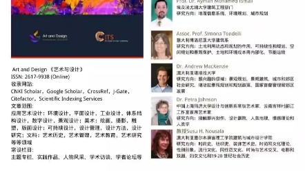 《Art and design》期刊正在全球广泛征稿&招募