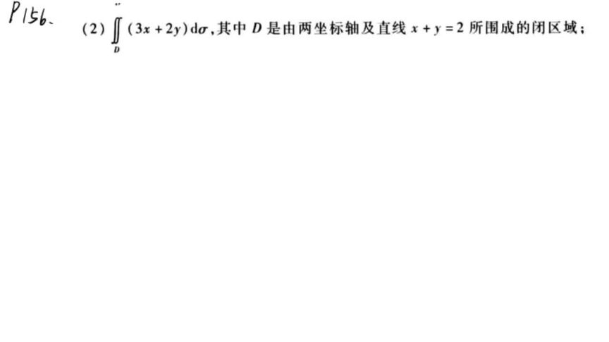 一分钟详解二重积分计算 简单易懂 心明眼亮