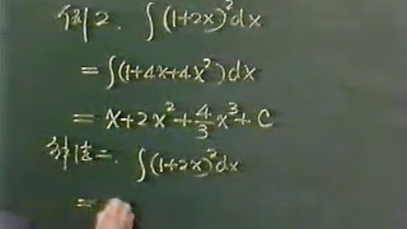 高等数学35(第五章 不定积分)