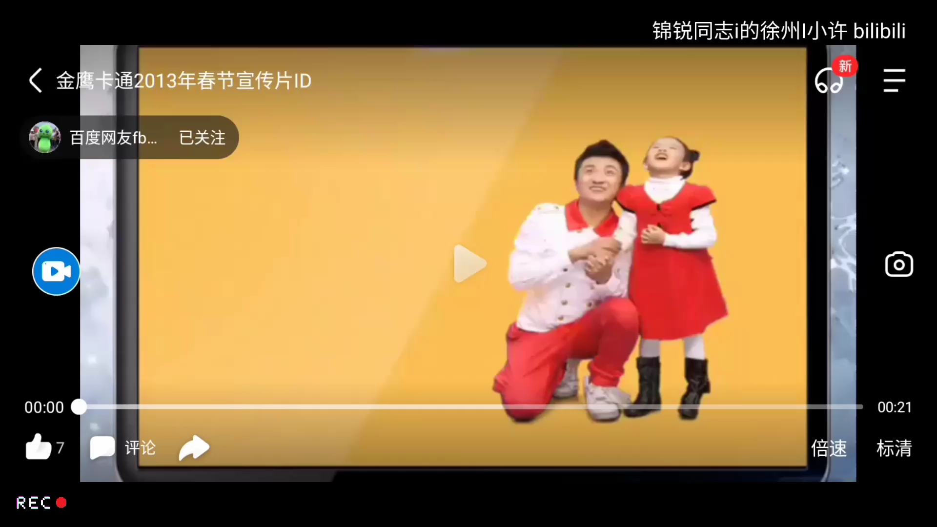 【放送文化+回忆杀】【湖南】金鹰卡通卫视频道+金鹰卡通2013年...