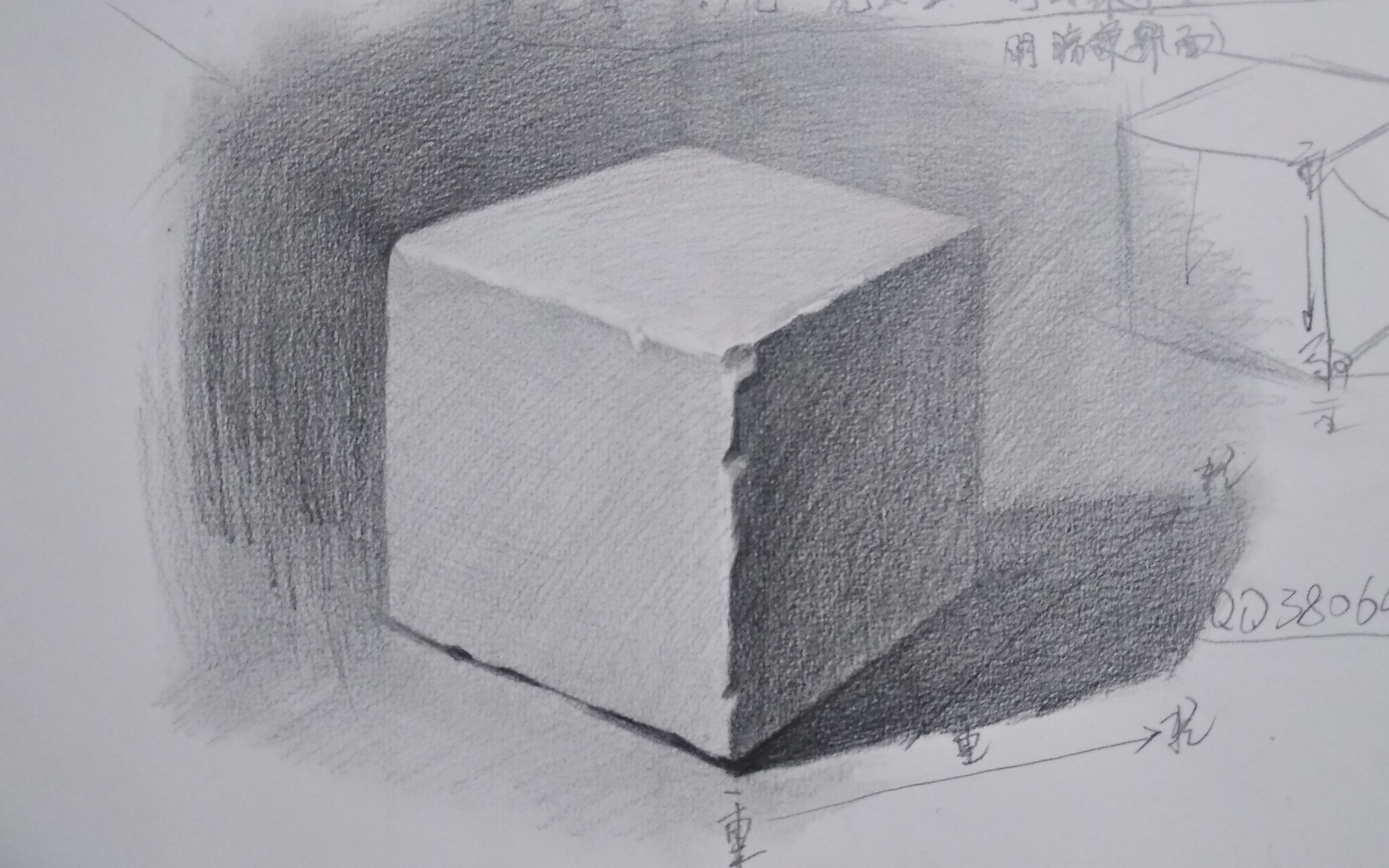 素描石膏几何体正方体教学