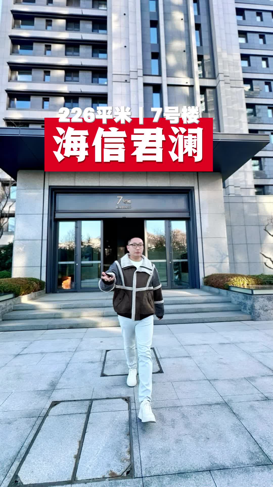 海信君澜226平全新房!#豪宅 #大平层 #青岛房产