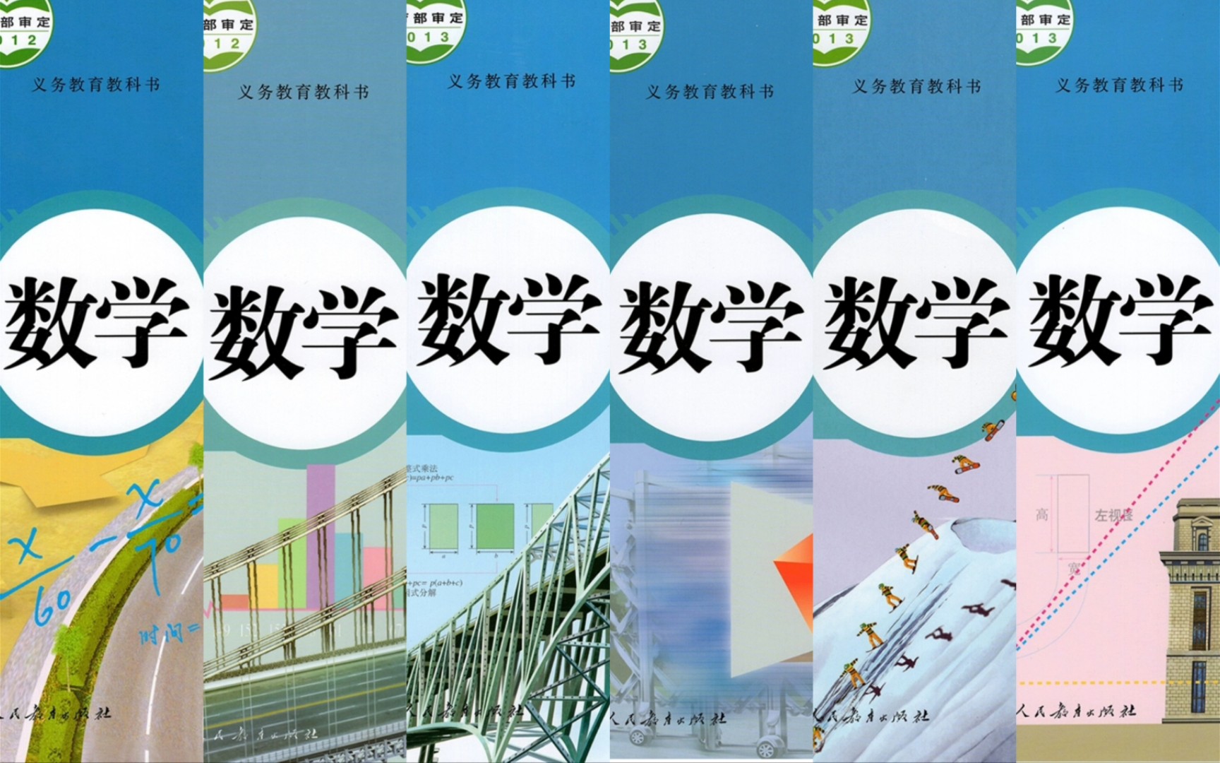 【初中数学版】用31个知识点填词《达拉崩吧》是种什么体验?