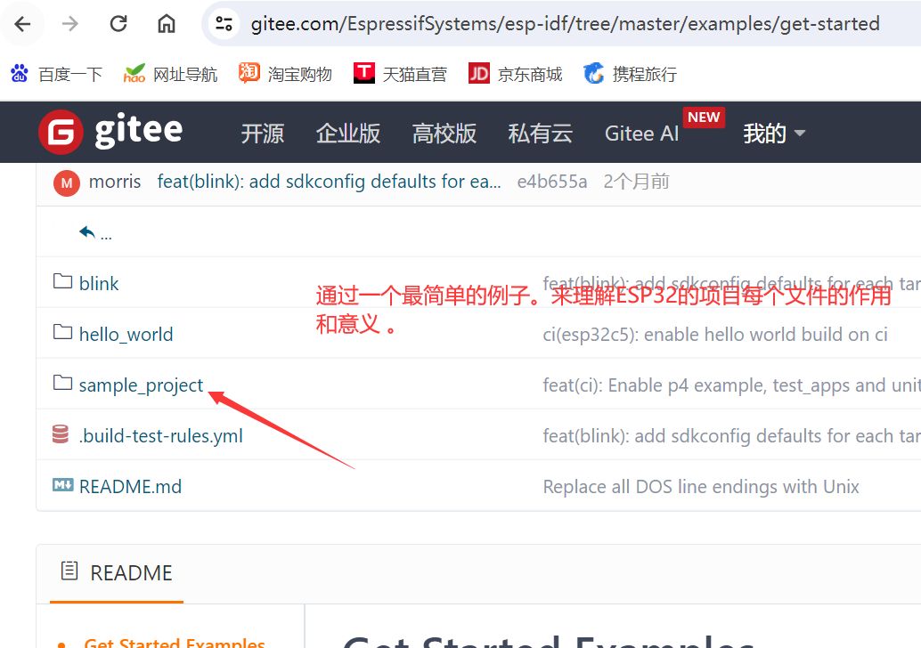 ESP32 IDF框架 example 例子实战演示(不同的角度理解代码和文件结构)