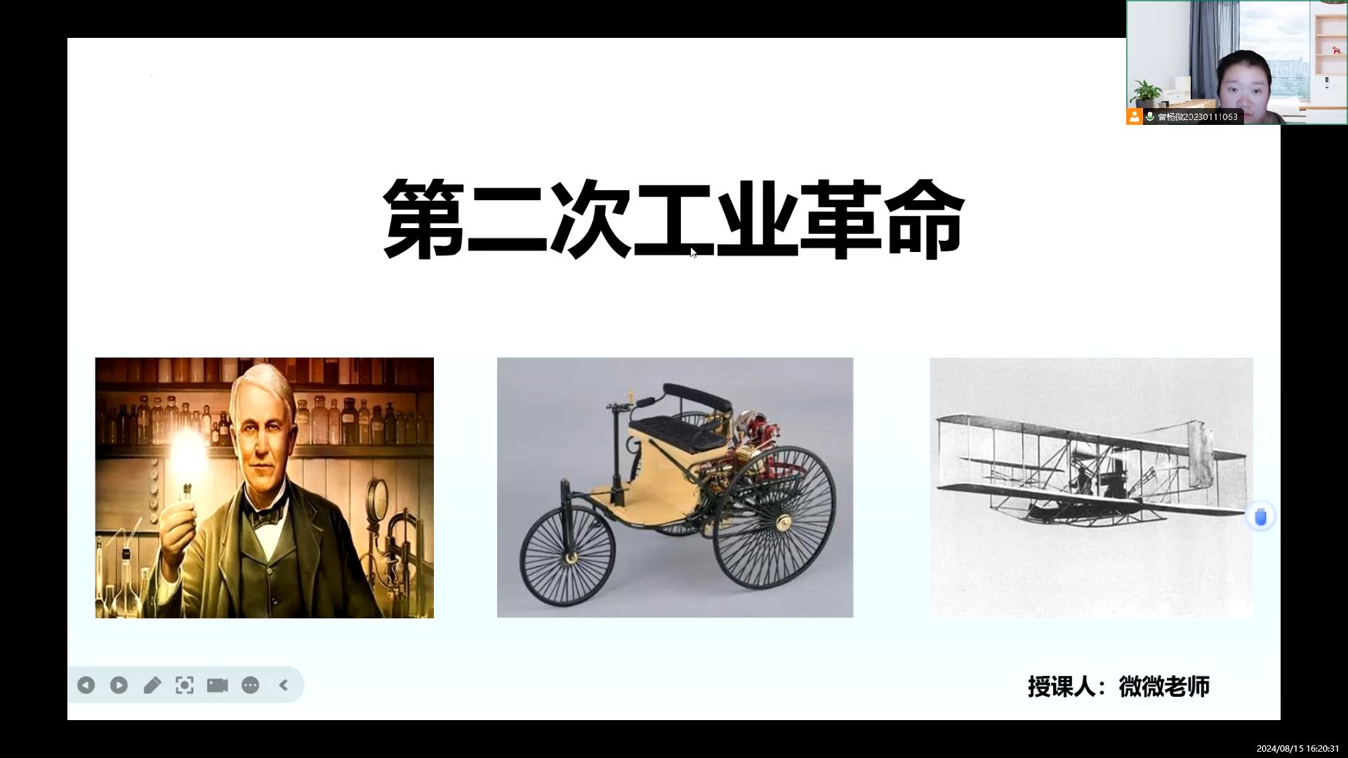 【情暖童心】第二次工业革命|文化基础