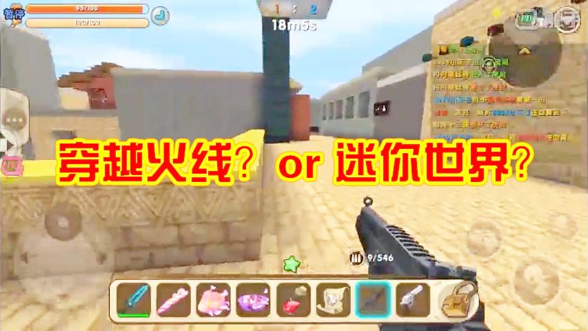 游戏里面创造游戏?看高玩怎么在迷你世界里面玩穿越火线