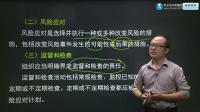 5011第01讲 消防安全评估概述
