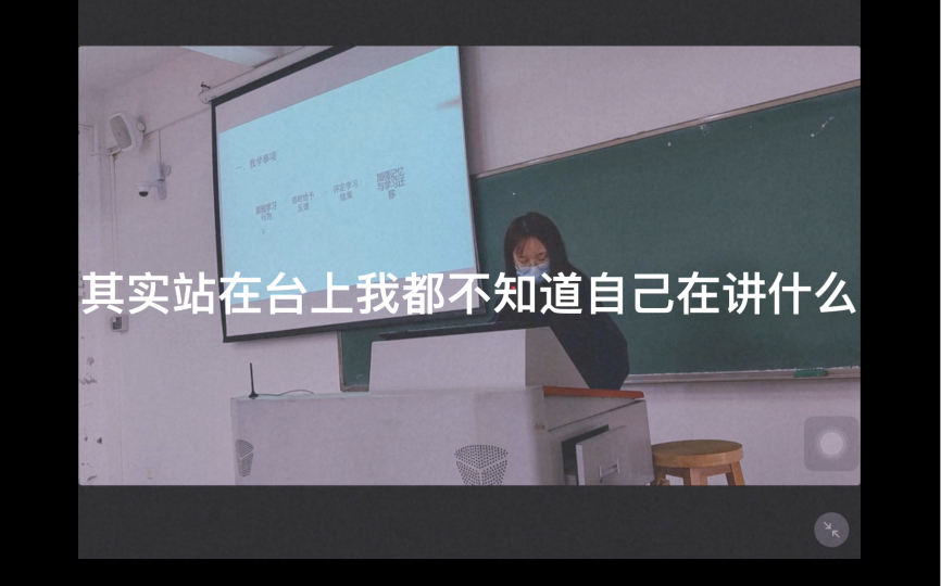 教育心理学课堂-学生微课-教学过程组织