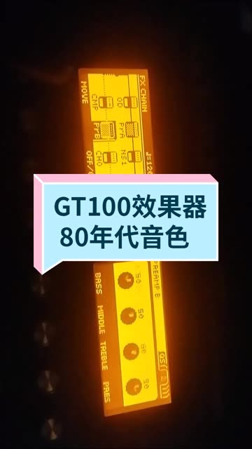 经典的音色,看不明白可以学我的效果器使用教程!