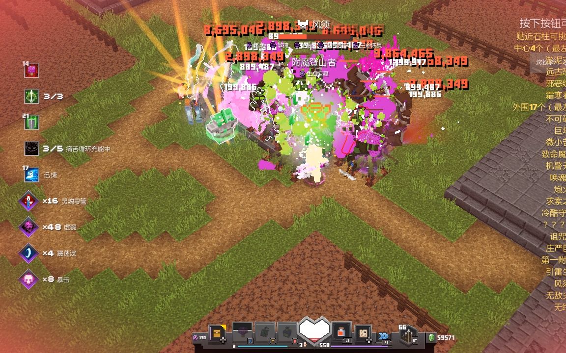 【我的世界地下城】痛苦循环+胆大妄为=玩的就是心跳!(ver.1.8.8.0)