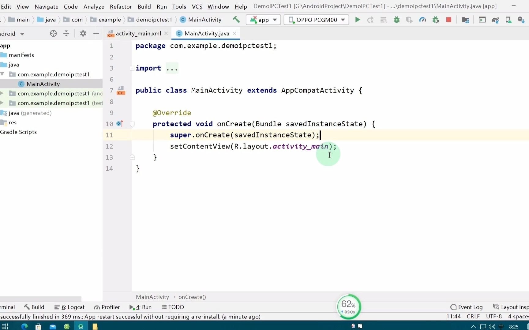 android studio新建项目无法运行