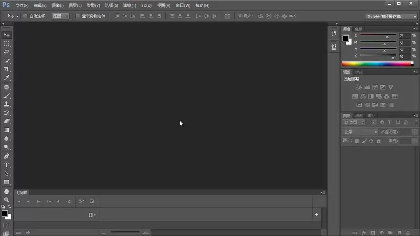 PS cc Photoshop 视频剪辑 制作 5.2 创建一个关键帧动画
