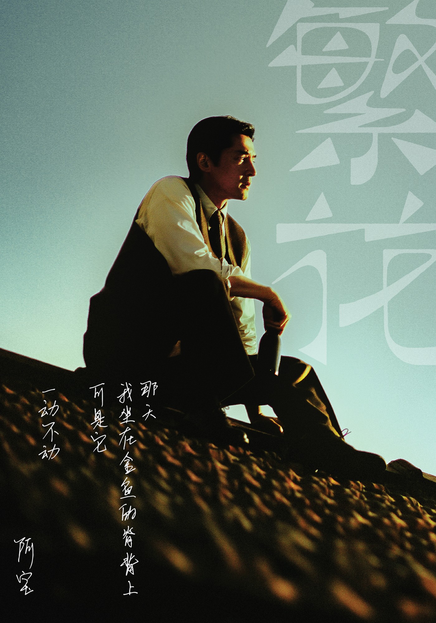南京作家张嘉佳《从你的全世界路过》书中一篇的《摆渡人》
