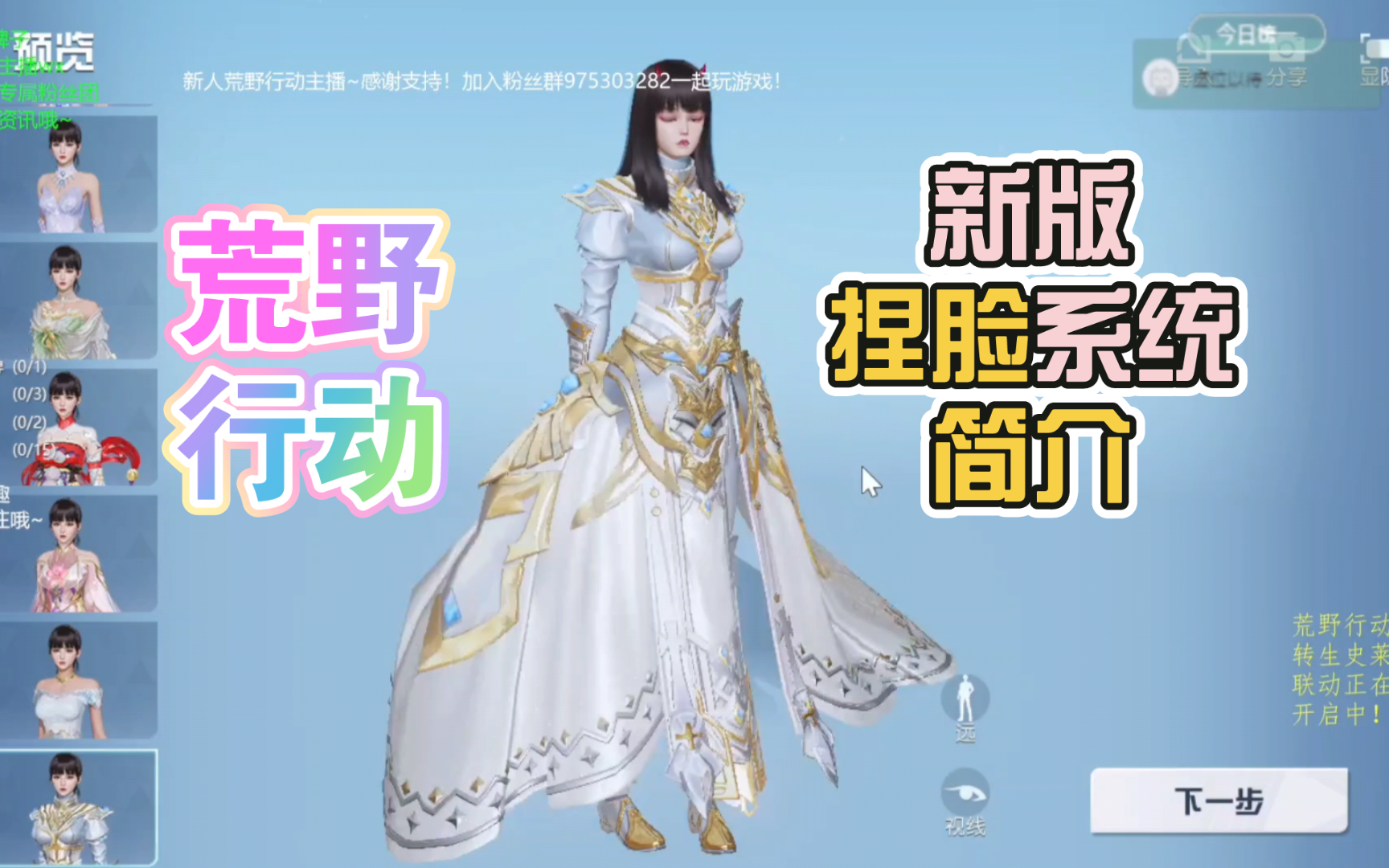 荒野行动最新捏脸系统有什么,功能变多了,有时装试穿功能_手机游戏...