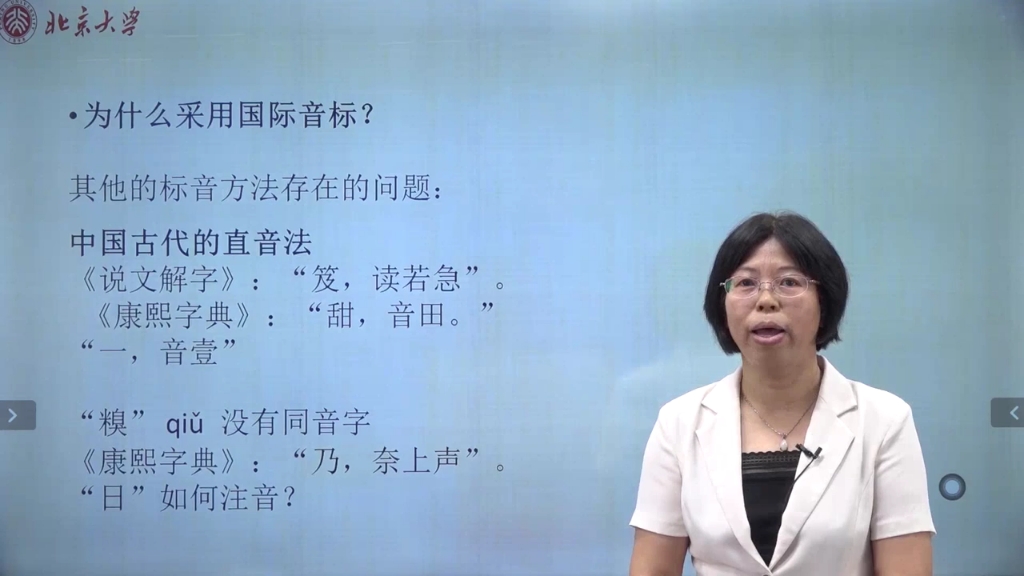 3-1-2记录语音的符号(1)