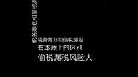 税务筹划知识电子商务税收筹划税收筹划的客观原因整体税务筹划
