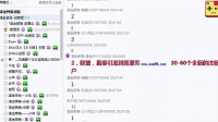 如何在1天内开发200新客户?