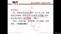 2021重庆申论3真题解析:以法治文化创新为发展为主题写宣传稿