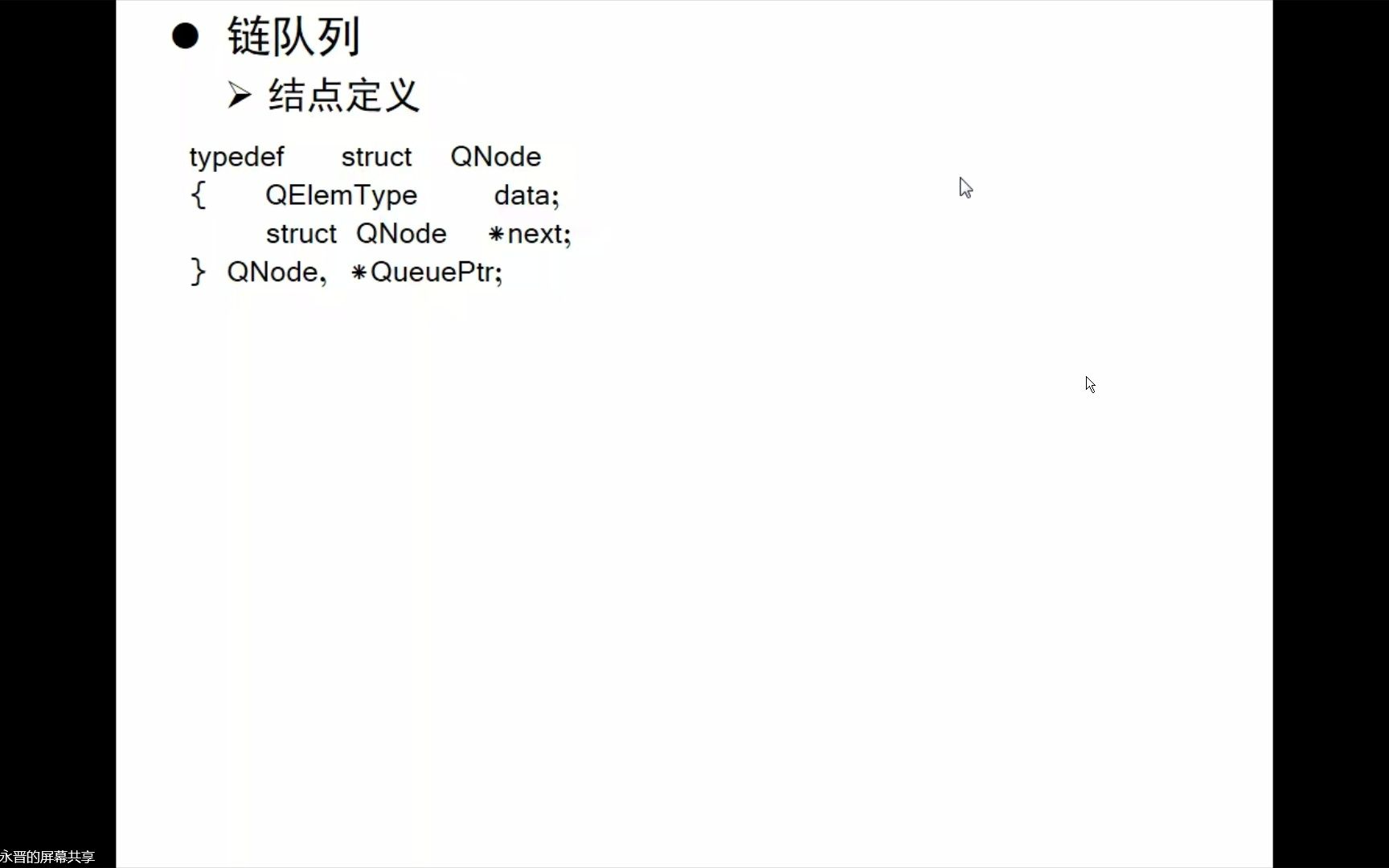 数据结构20221219