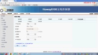 操作视频-无线控制器-AP定位服务配置