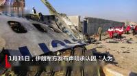【伊朗军方承认击落乌克兰客机当天,伊朗媒体发布导弹发射视频】1月...