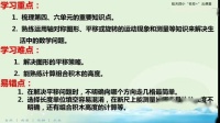 二年级数学图形与几何视频