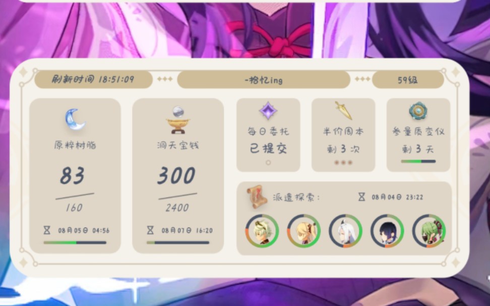 原神 桌面小组件 安卓鸿蒙可用_原神