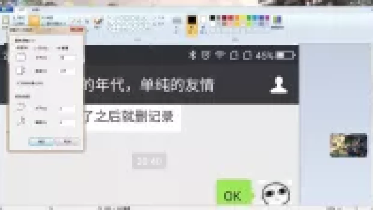几分钟简单教你们P微信聊天记录,有手就行
