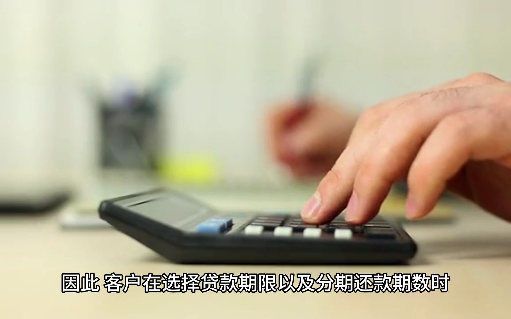 银行小额贷款可以分多少期