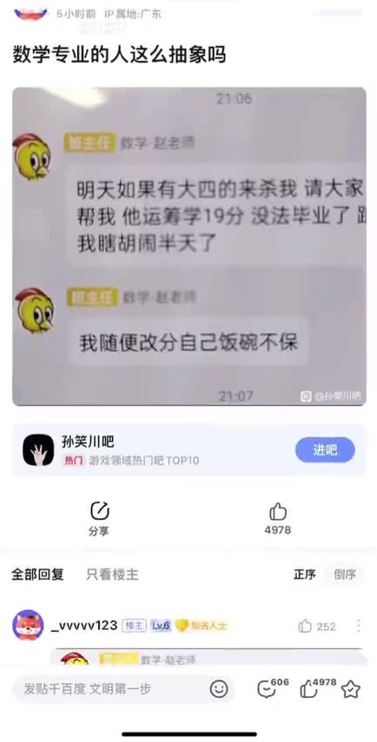 学数学专业的都这么抽象吗?