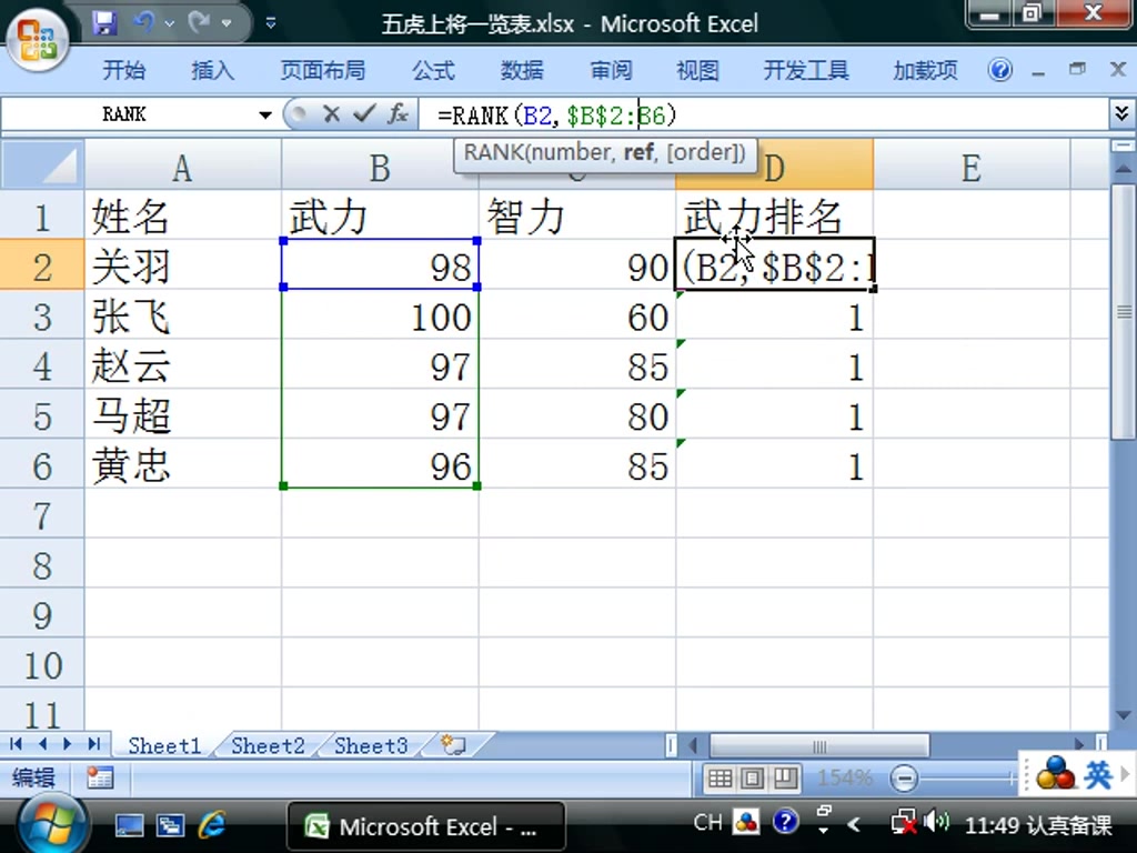 Excel2007基础视频教程