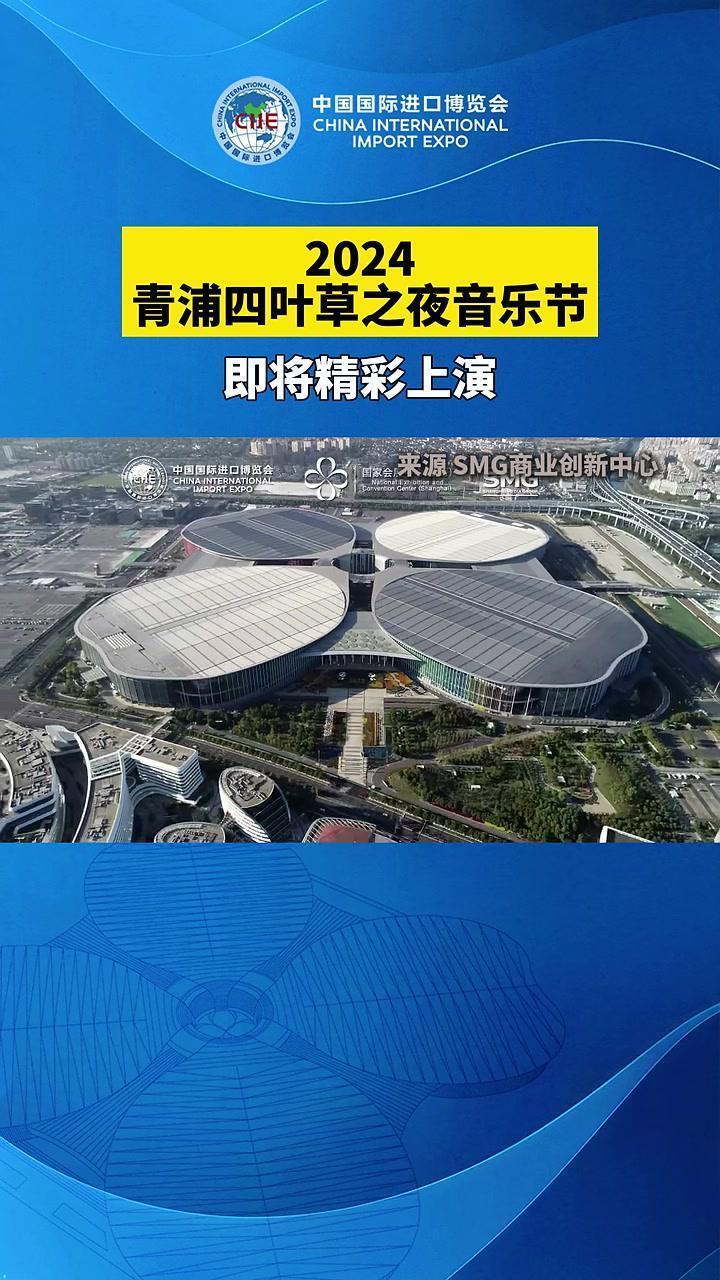 在第七届中国国际进口博览会倒计时100天之际,中国国际进口博览局、...